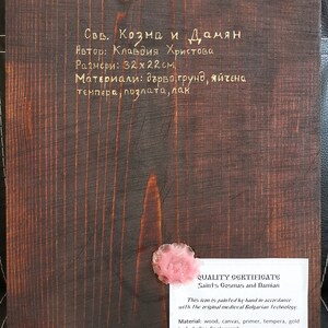 Byzantine Artisan Icon of Saints Cosmas and Damian - Hand Painted ...