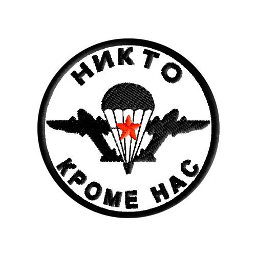 VDV Spetsnaz Embroidered Patch - Etsy