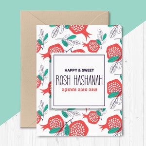 ROSH HASHANAH Printable Card. 4 X 6 10cmx15cm . Print at Home. Instant ...
