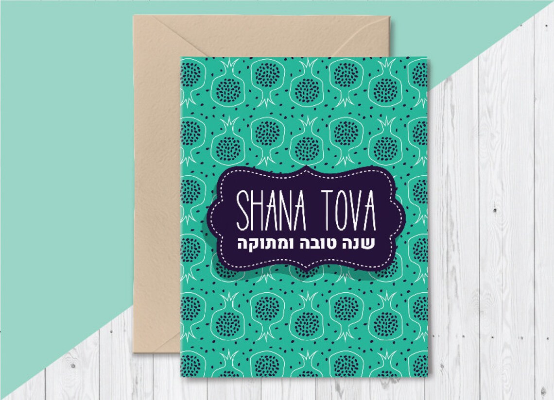 ROSH HASHANAH Printable Card. 4” X 6” / 10cmx15cm . Print at Home ...