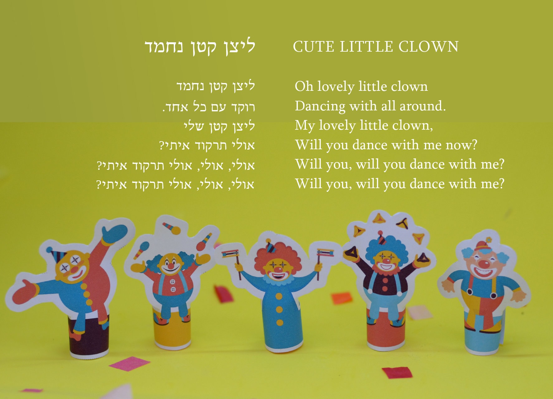 Purim Clown Finger Puppets Printable PDF Toy Purim DIY - Etsy