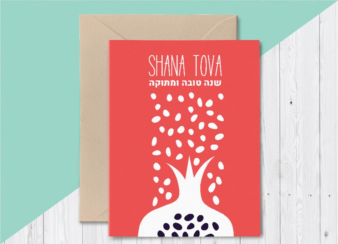 ROSH HASHANAH Printable Card. 4” X 6” (10cmx15cm) . Print at Home ...