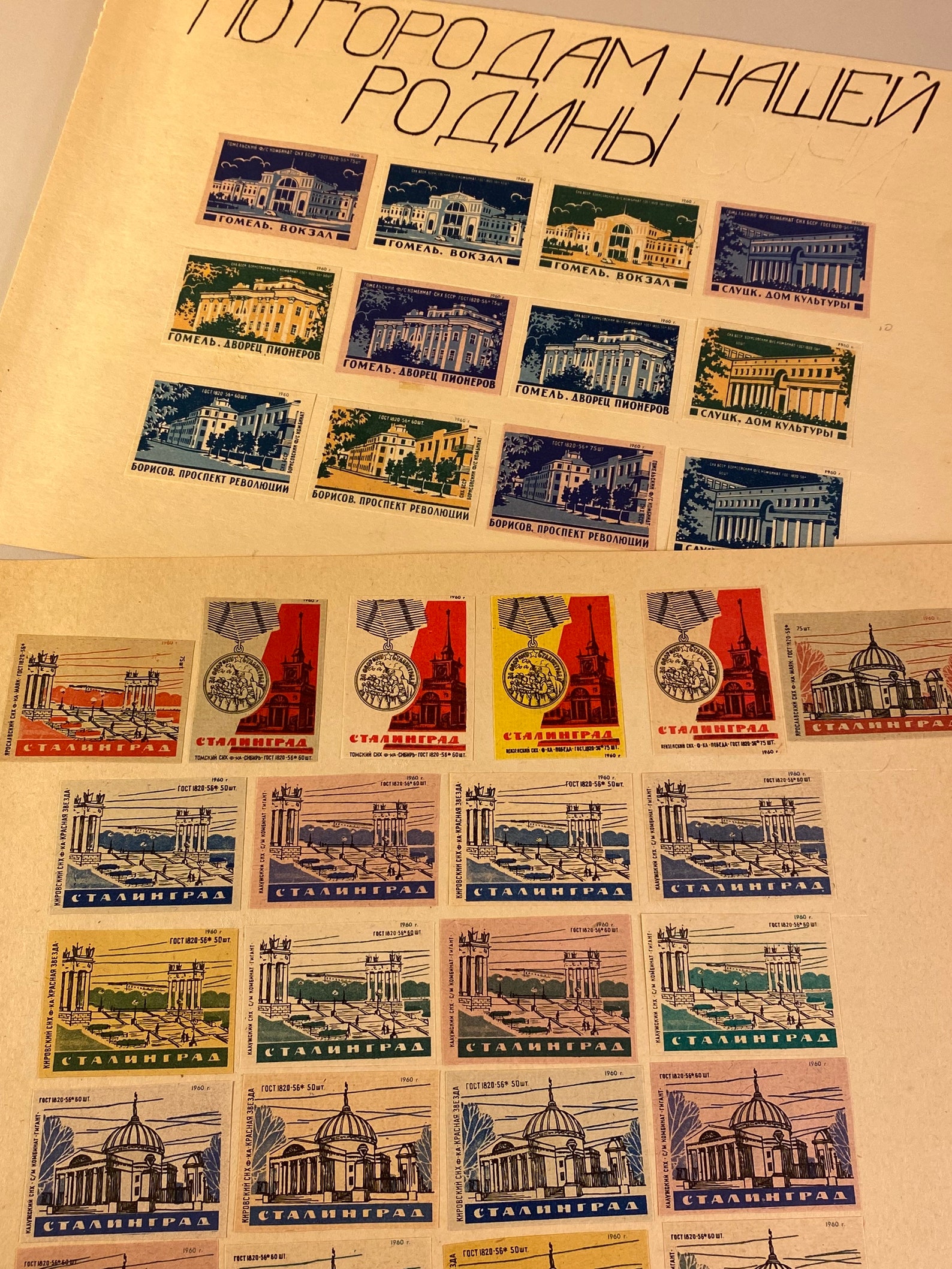 Old Russian Match Box Labels Album Buildings Statues - Etsy