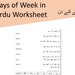 Days of the Week in Urdu - Etsy