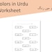 Colors in Urdu - Etsy