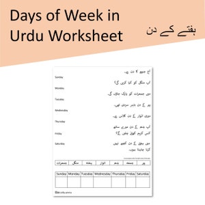 Days of the Week in Urdu - Etsy