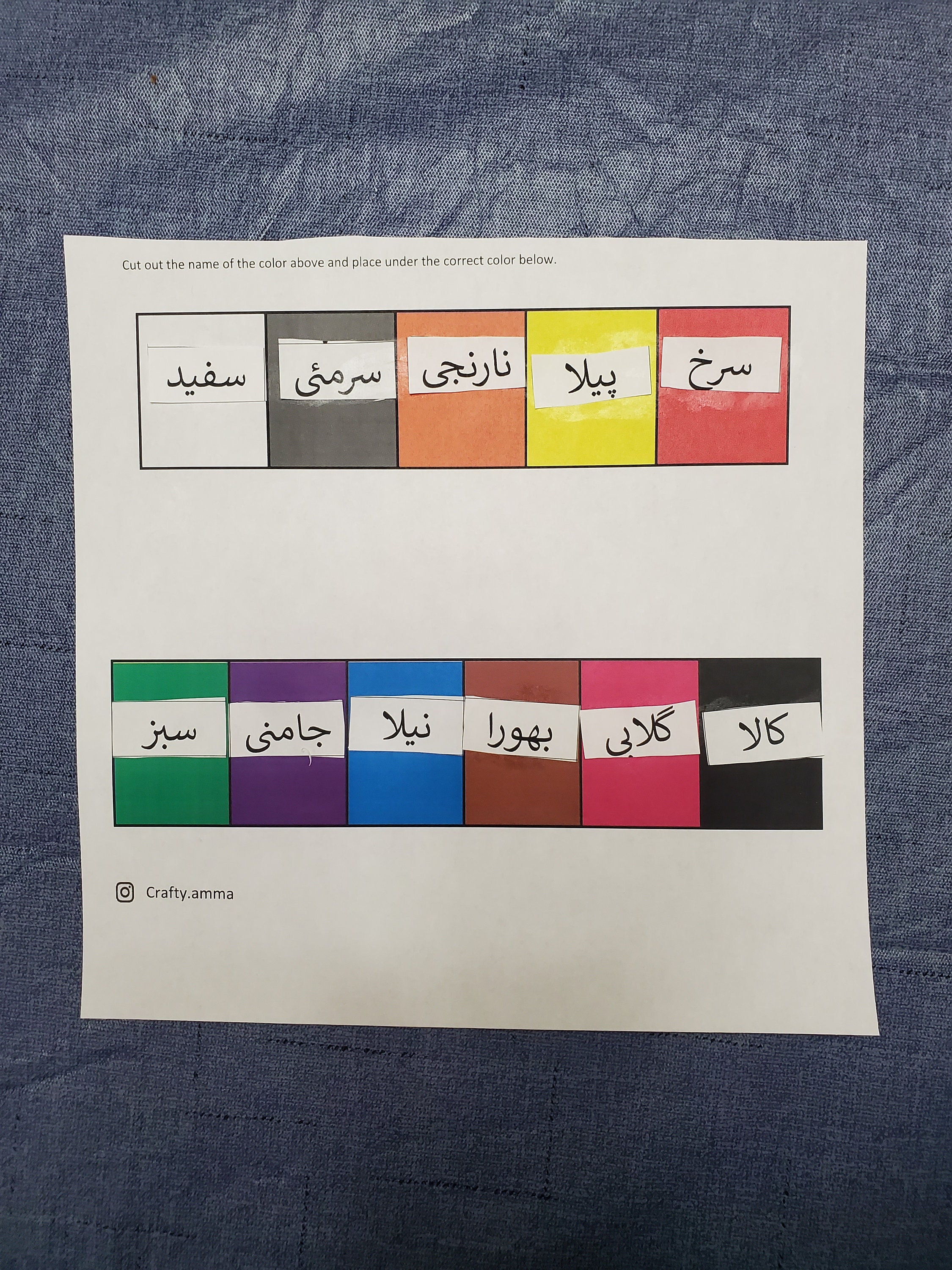 Colors in Urdu Cut and Paste - Etsy