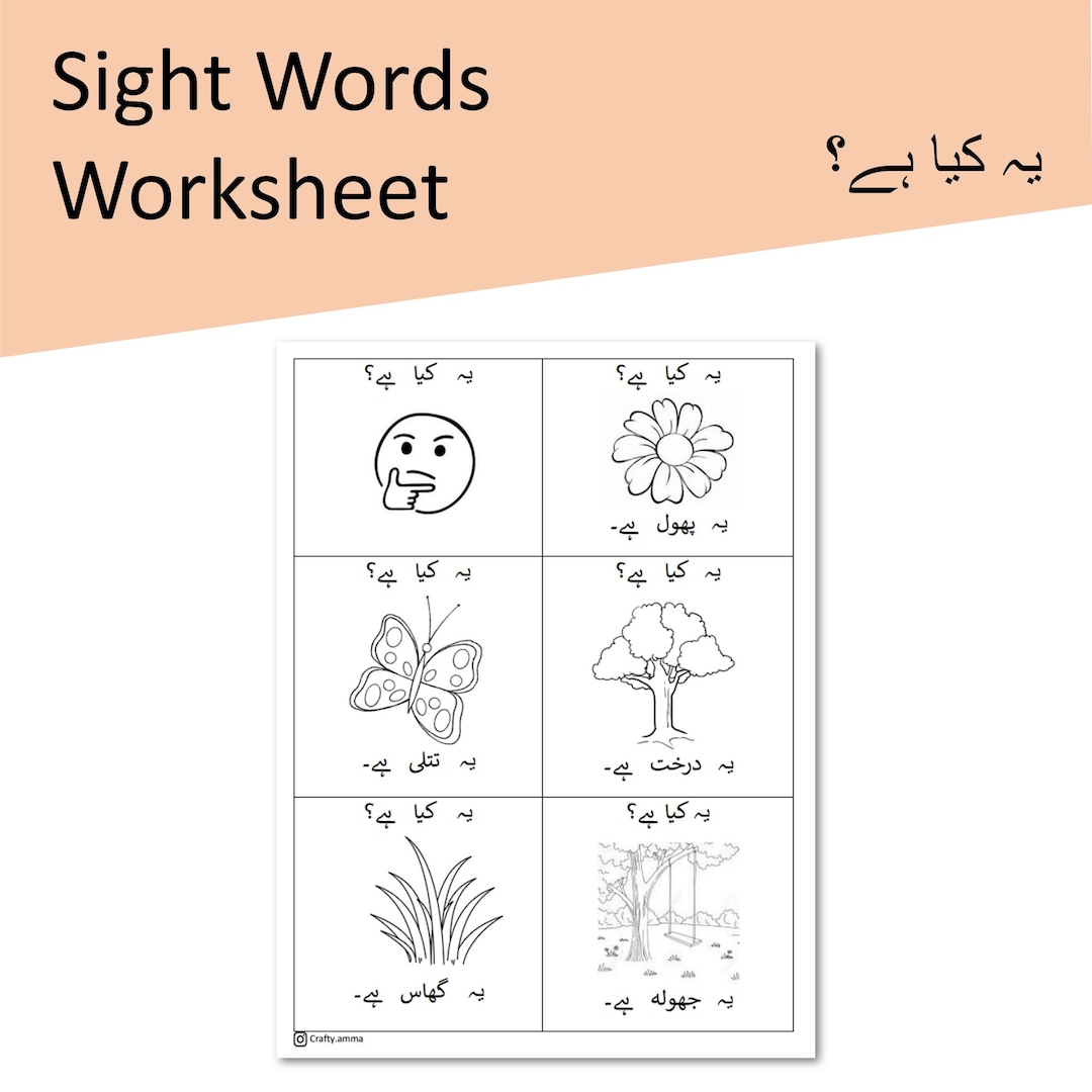 Urdu Sight Words "yeh", "kia" and "hai" - Etsy Canada