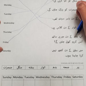 Days of the Week in Urdu - Etsy