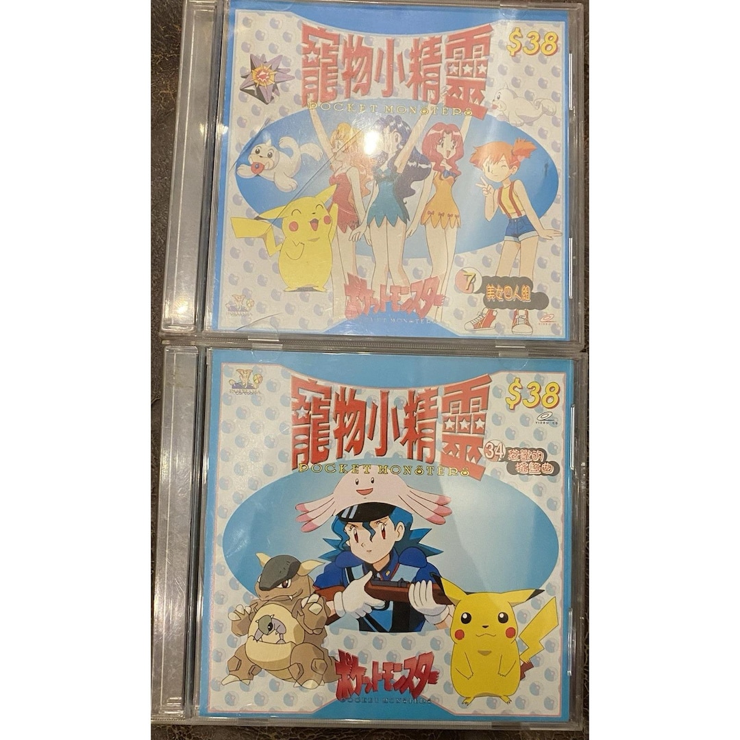 Pocket Monsters Pokemon Pikachu Chinese VCD Video Cd #7 and #34 ...