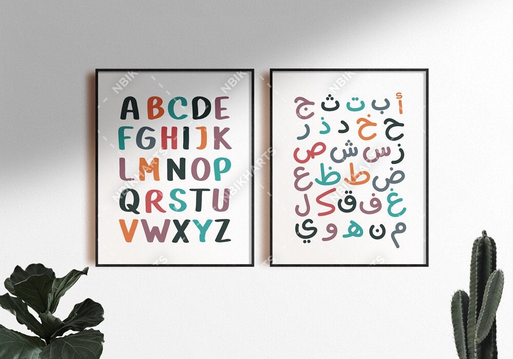 Colorful Arabic Alphabet Wall Art ABC Poster School Poster - Etsy