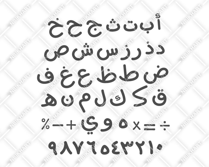 Arabic Alphabet SVG, Arabic Letters SVG, Arabic Numbers SVG, Learning ...