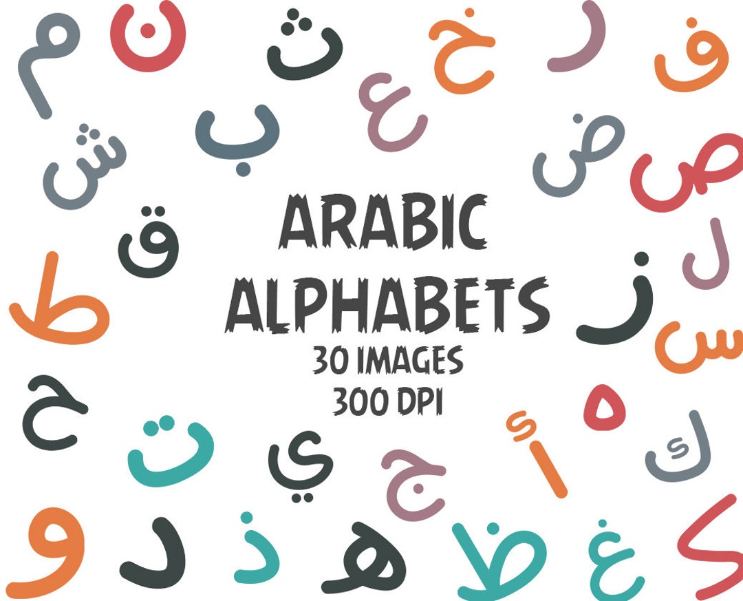 30 Arabic Alphabets Clipart Arabic Letters PNG Images - Etsy