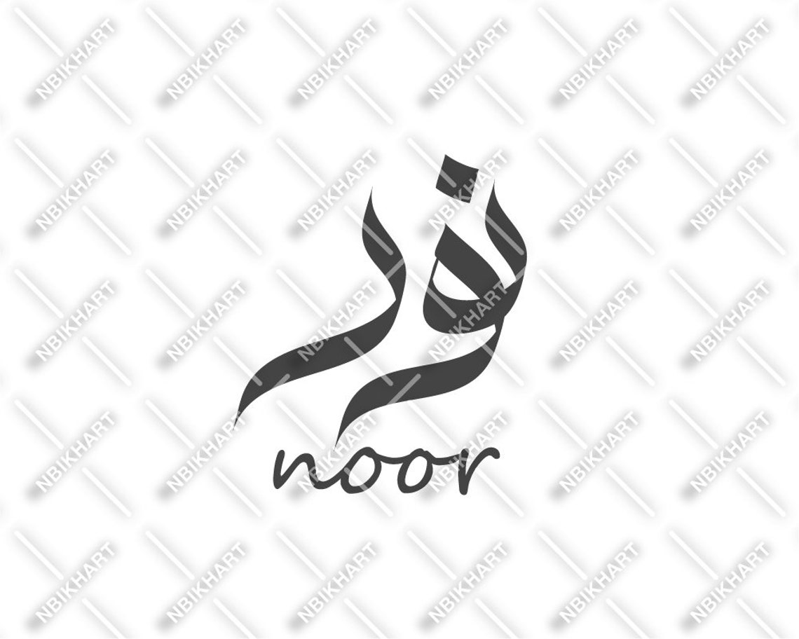 Noor Arabic Calligraphy Inspirational Wall Art Arabic Decor - Etsy