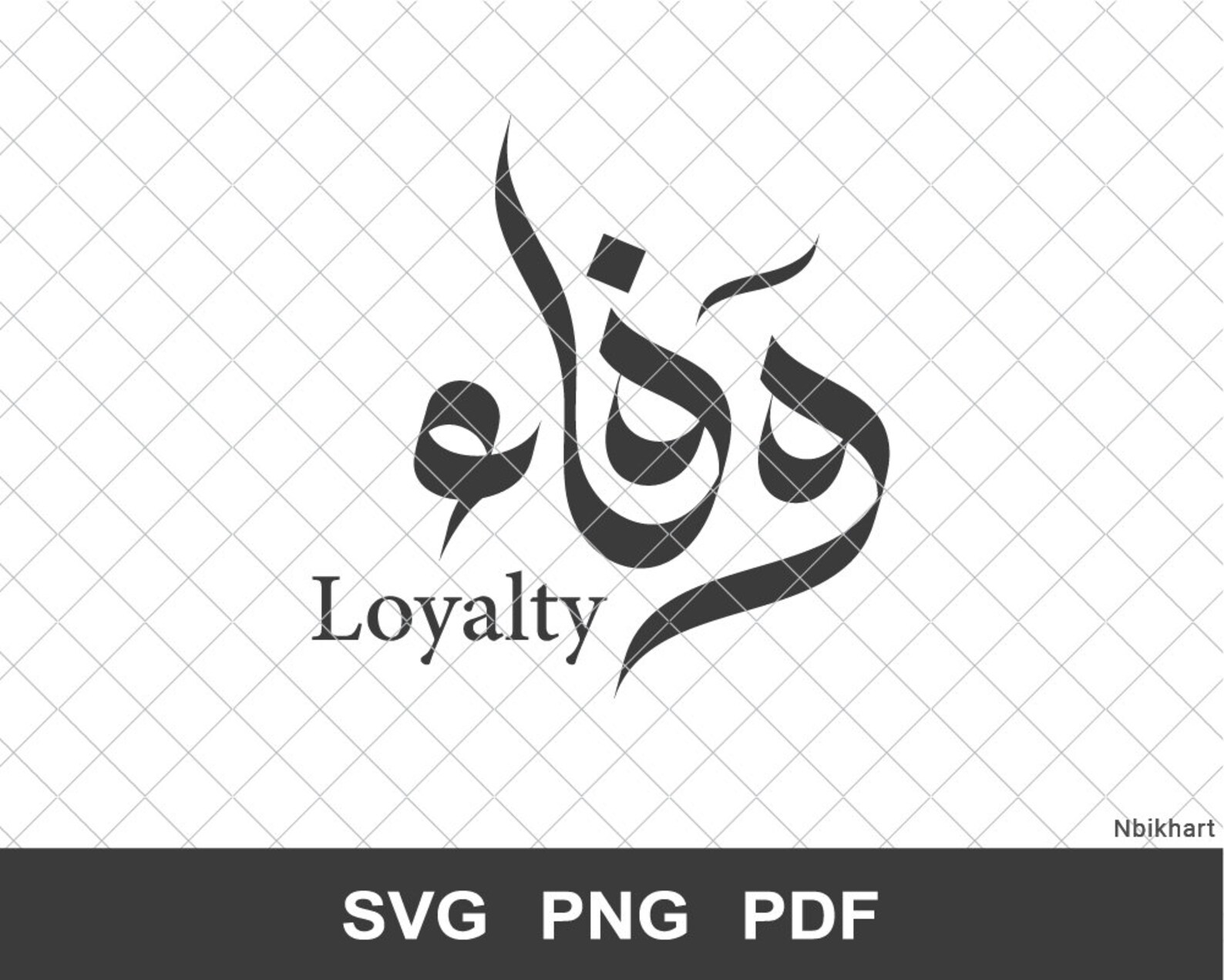 Loyalty Arabic Calligraphy SVG, وفاء, Islamic Decal, Muslim Arabic ...