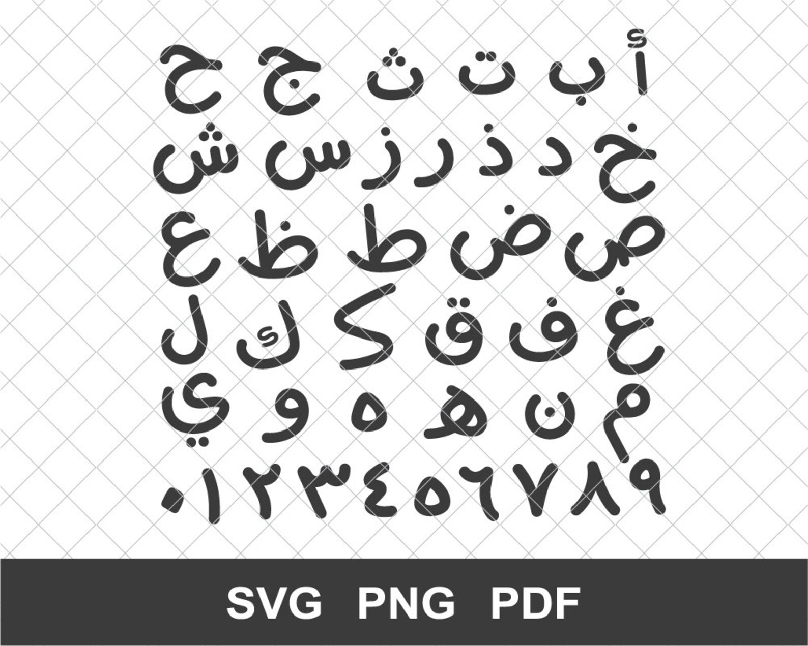 Arabic Alphabet SVG Bundle, Arabic Letters SVG, Islamic Nursery, Arabic ...