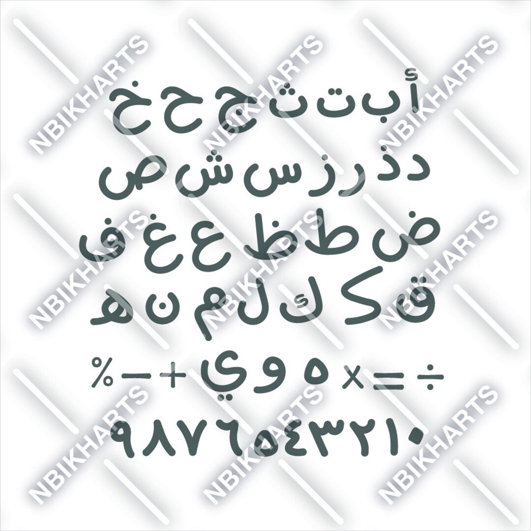 Arabic Alphabet SVG Arabic Letters Educational Resource - Etsy Australia