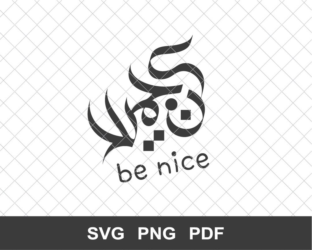 Be Nice Arabic Calligraphy SVG, Cricut Cutting Design, Arabic Positive ...