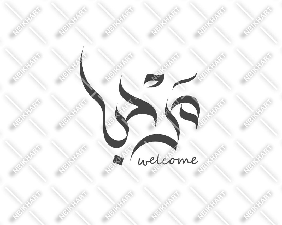 Marhaba Arabic Calligraphy SVG Islamic SVG Download Welcome - Etsy