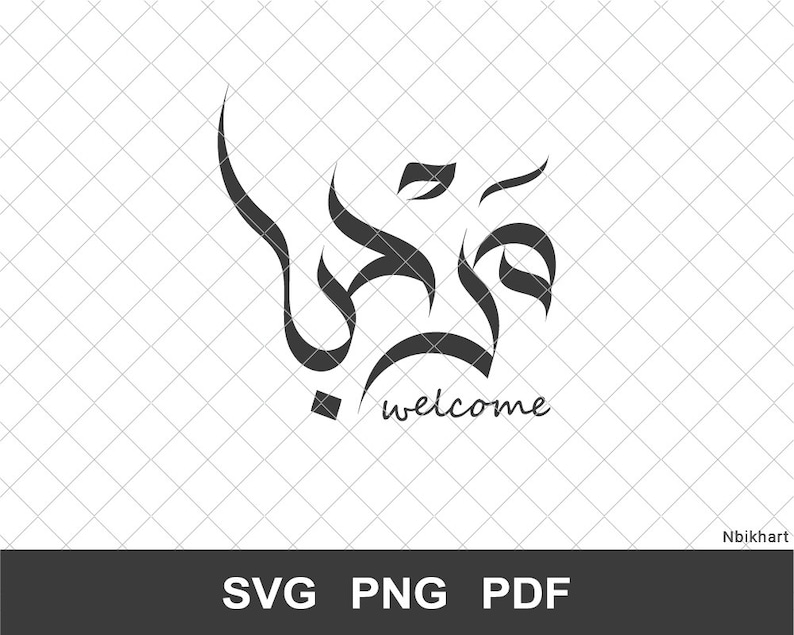 Marhaban Arabic Lettering SVG File, مرحبا, Welcome Arabic Greeting ...
