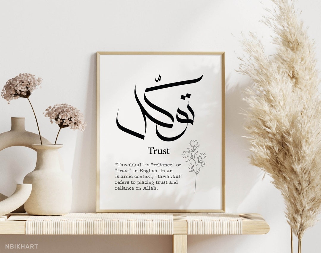 Tawakkul, توكل, Trust Arabic Calligraphy, Islamic Wall Art Printable ...