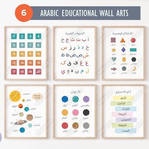 Colorful Arabic Alphabet Poster Digital Print Islamic Wall - Etsy Canada