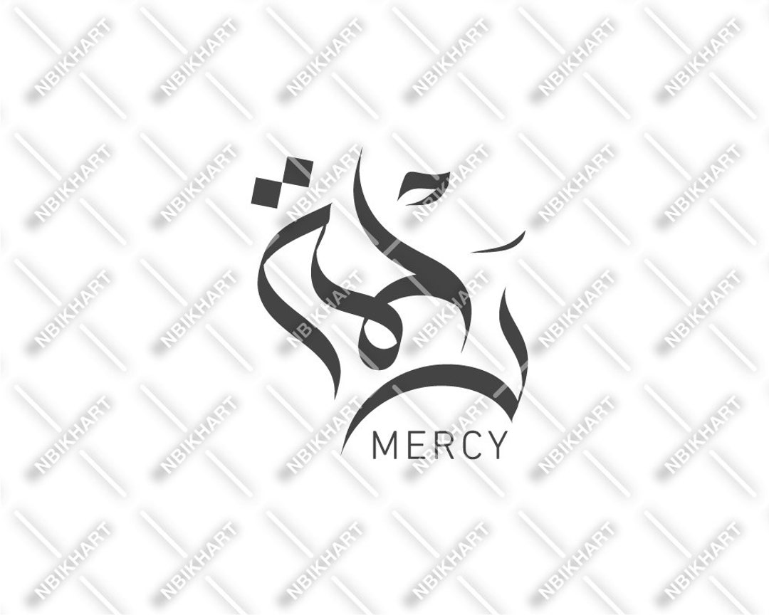 Rahma, Mercy Arabic Calligraphy SVG, Laser Cute File, Islamic Gift ...