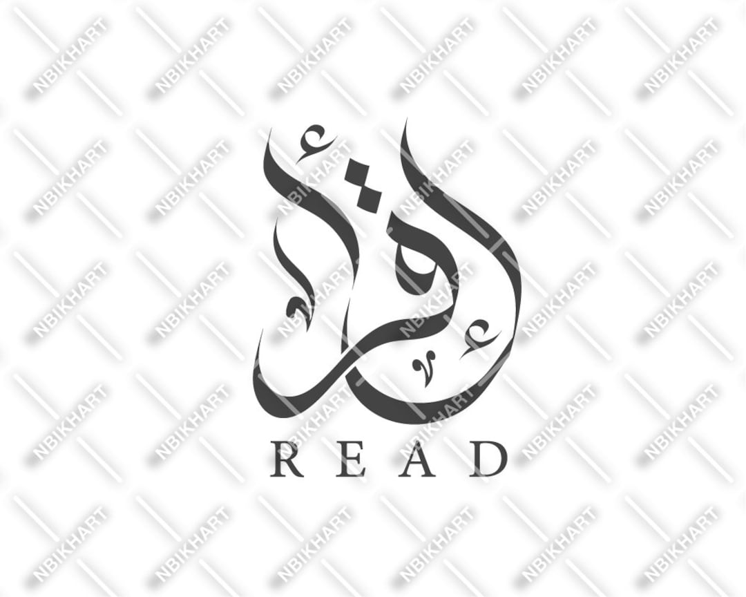 Iqra SVG, اقرأ, Read Word in Arabic Calligraphy, Iqra Islamic Home ...
