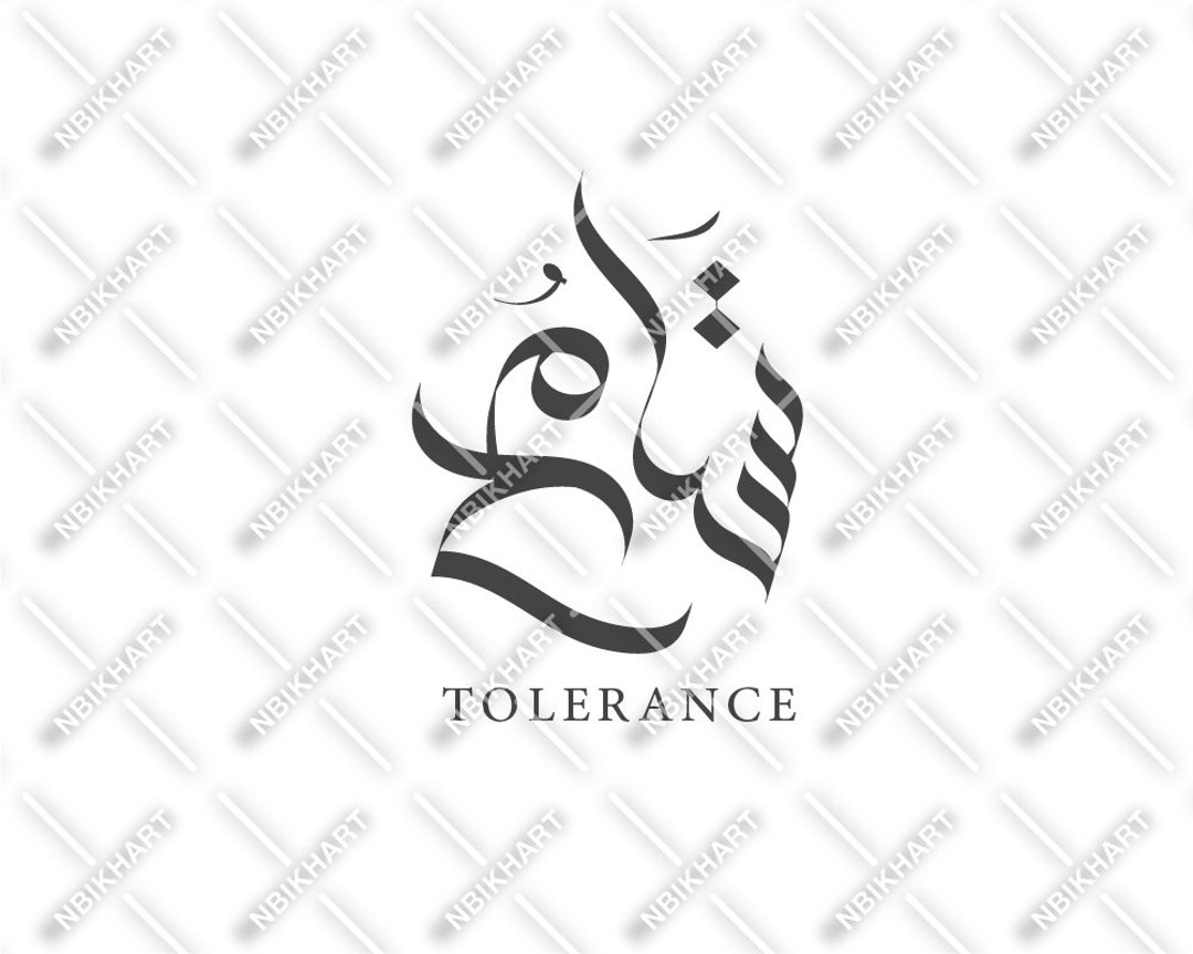 Tasamoh, Tolerance Arabic Calligraphy SVG, Vector Cut File for ...