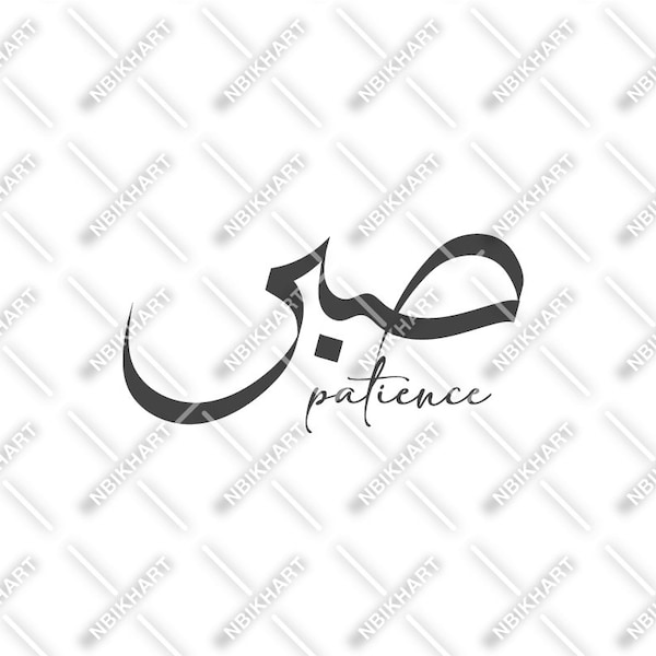 Muslim Calligraphy Svg - Etsy