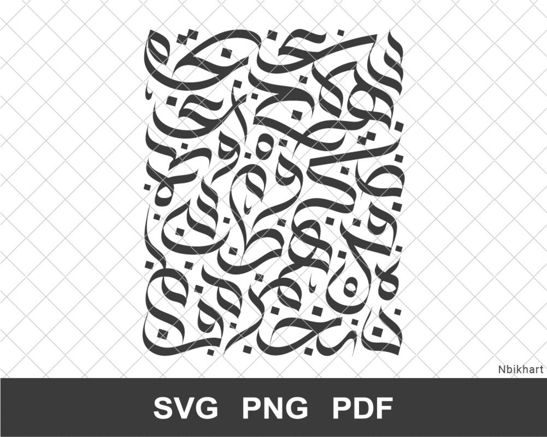 Abstract Arabic Calligraphy SVG, Islamic Art SVG File, Modern Arabic ...