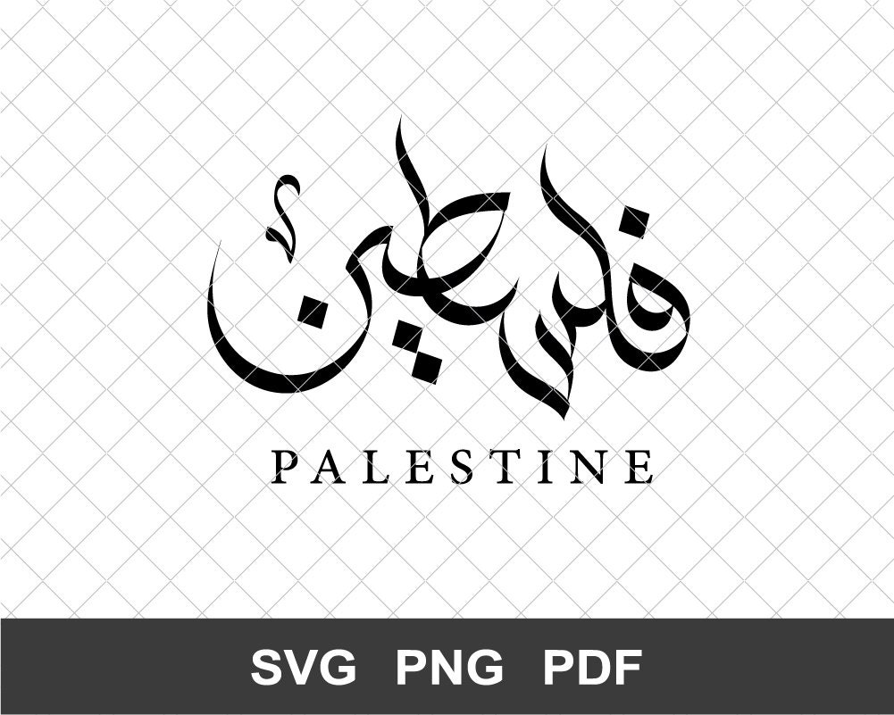 Palestine SVG File, فلسطين, Palestinian Design, Falastin SVG, Palestine ...