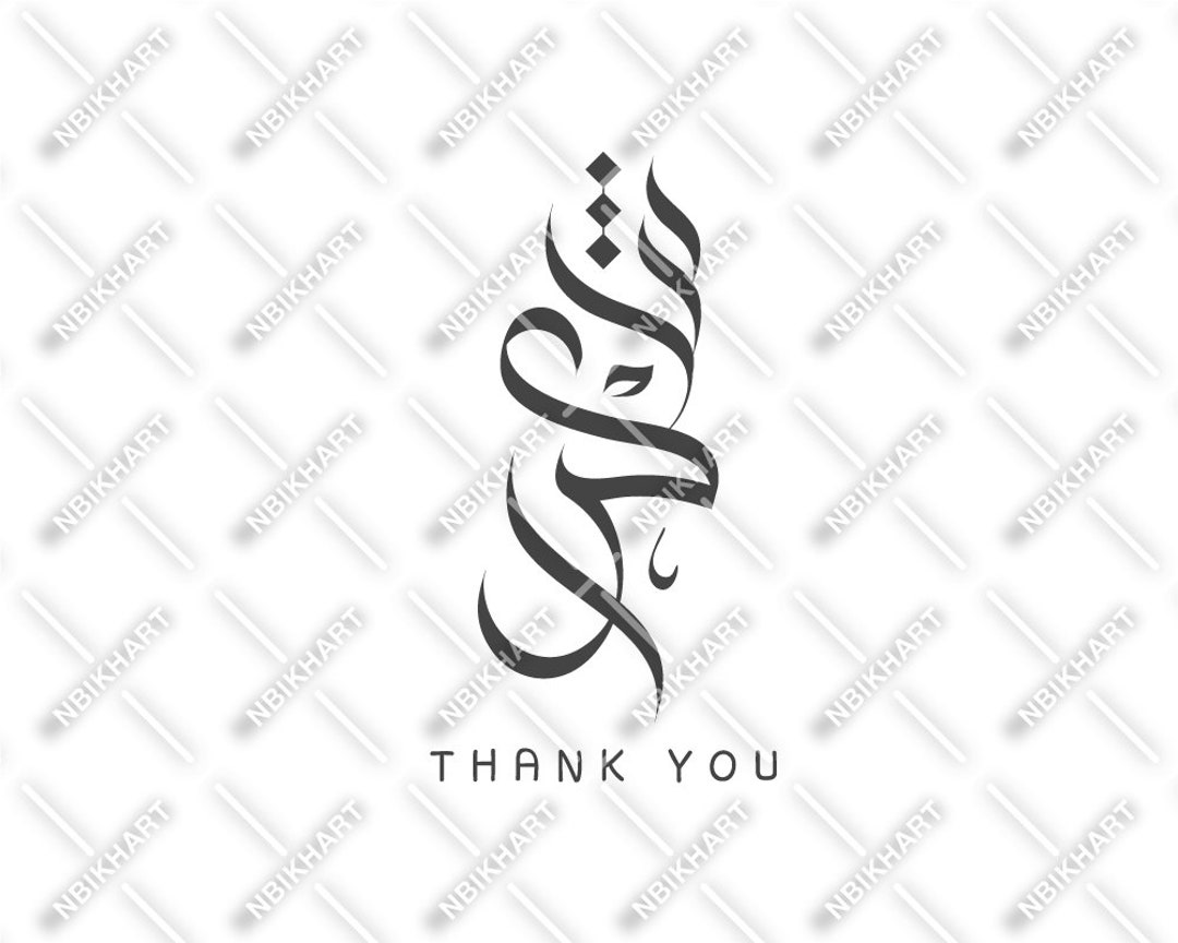 Thanks Arabic Calligraphy Shukran SVG Download Shukr - Etsy UK