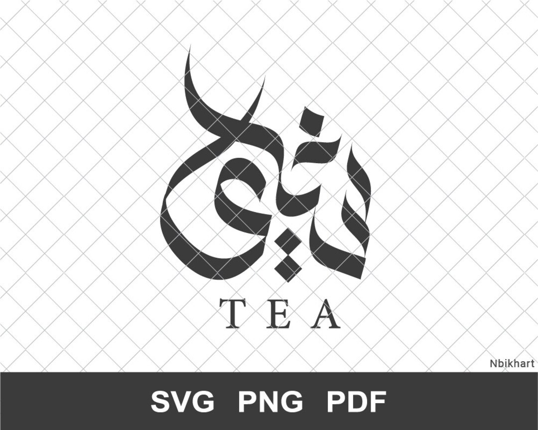 Arabic Chai Tea SVG, شاي, Tea Lover Gift, Arabic Calligraphy Vector ...