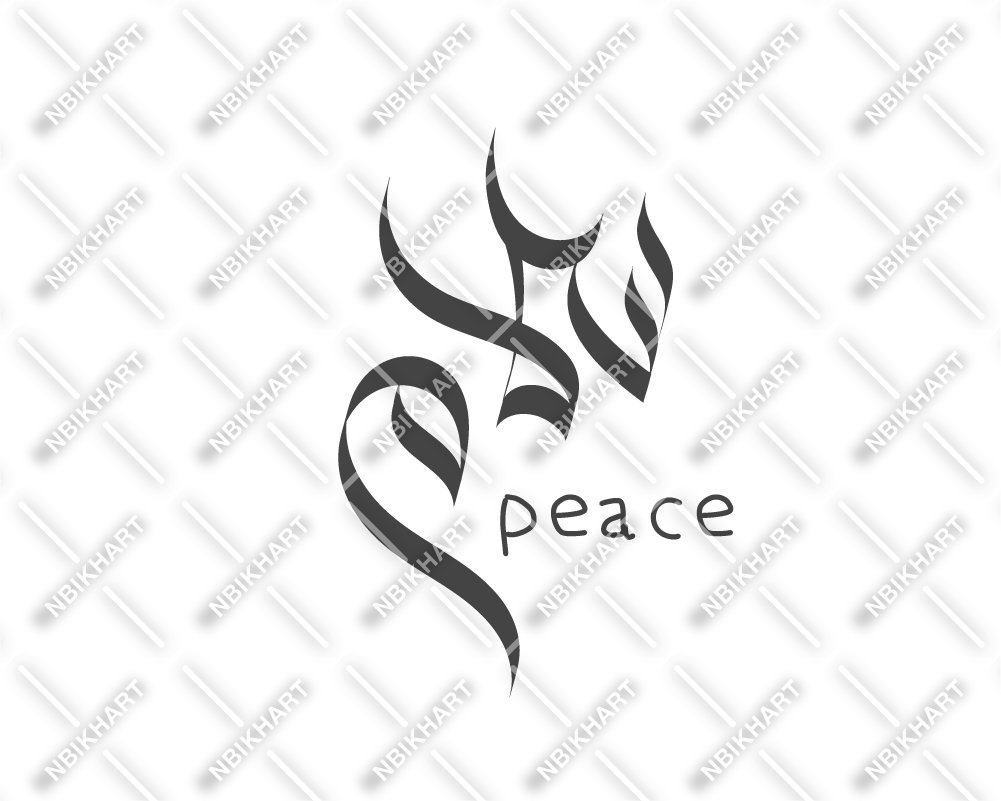 Salaam, Peace Arabic Calligraphy, SVG Laser Cut File, Laser Machine ...