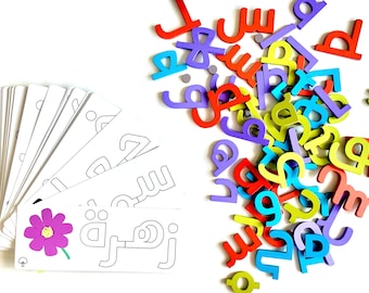 Arabic Digital Puzzle Arabic Letter & Picture Arabic - Etsy
