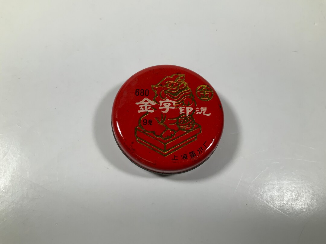 Vintage Chinese TIGER BALM in Tin Lithograph Container - Etsy