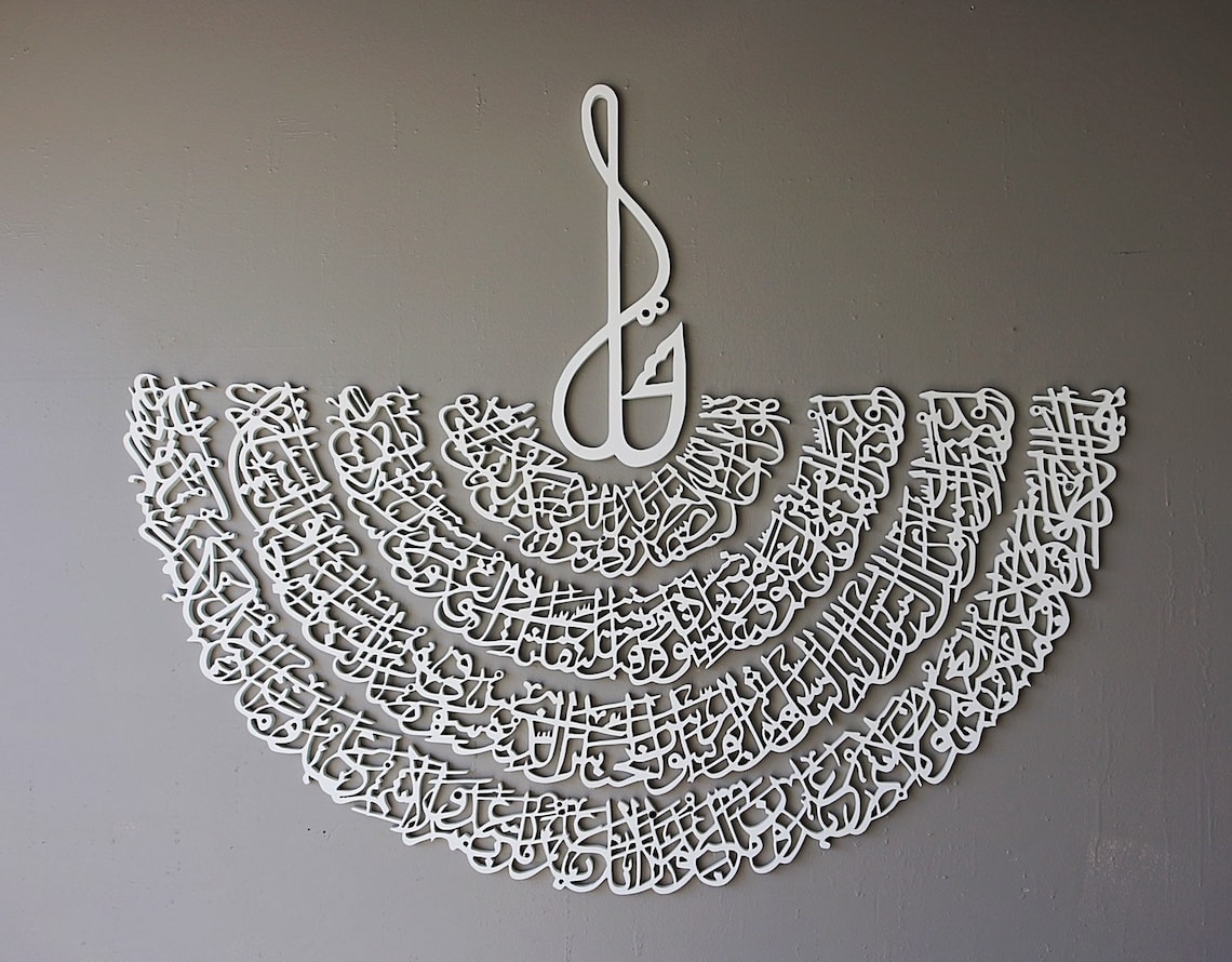 4 Qul Arabic Calligraphy Modern Wall Art - Etsy