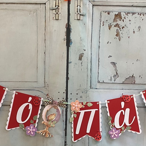 Greek Banner - Etsy