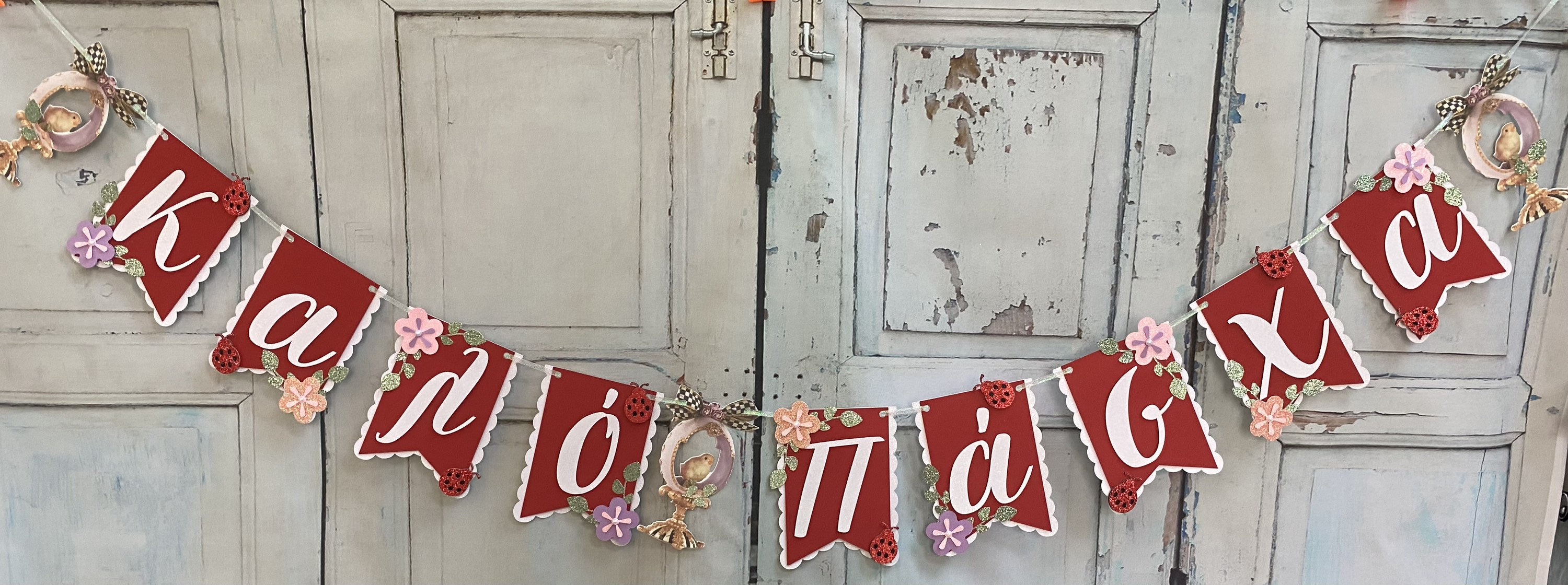 Custom Greek Banner - Etsy