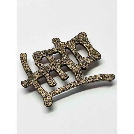 Vintage Chinese letter belt buckle - Gem