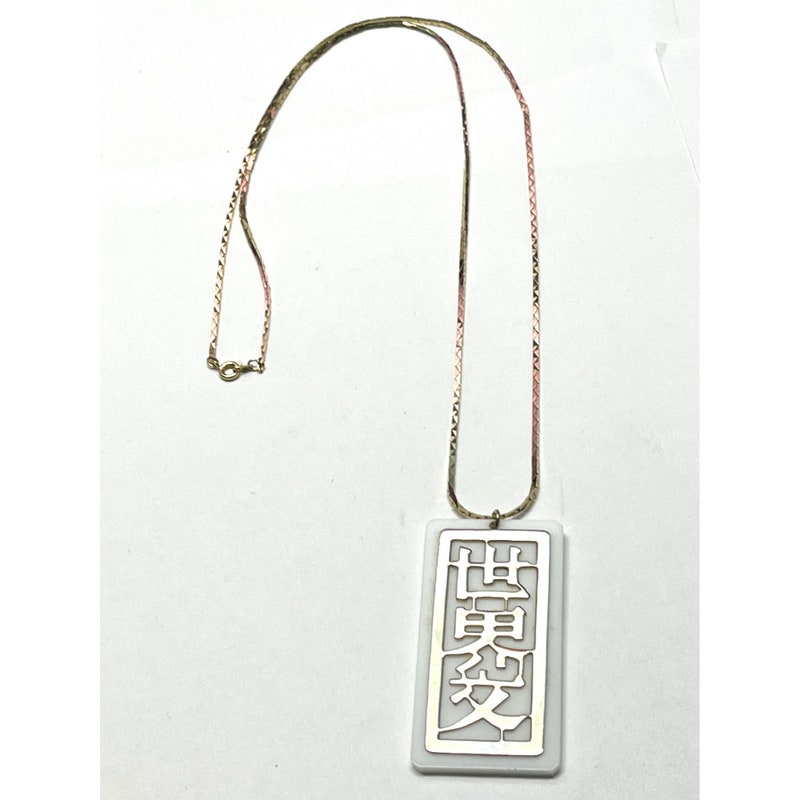 Chinese Pendant - Etsy