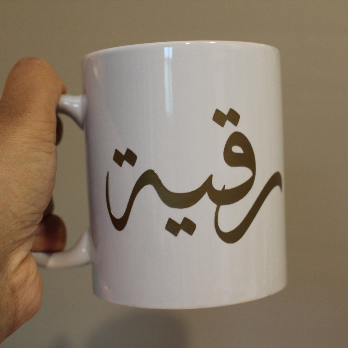 Personalised mug in Arabic | Etsy