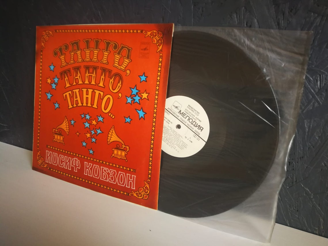 Vintage Vinyl Record With Cover, Retro Vinyl Record Cover, Vinyl Record ...