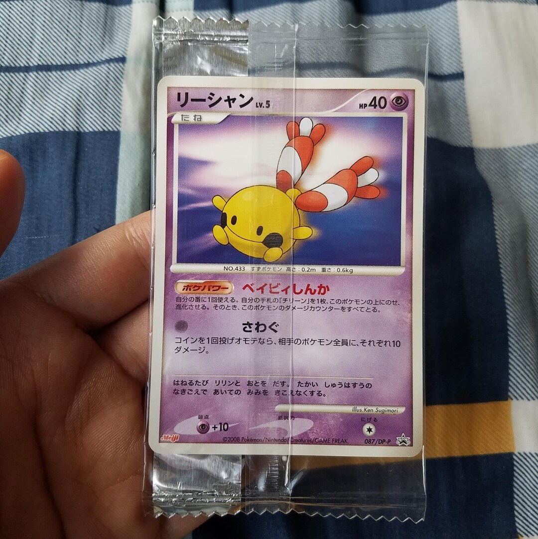Sealed Meiji Promo Japanese Pokemon Card Chingling - Etsy
