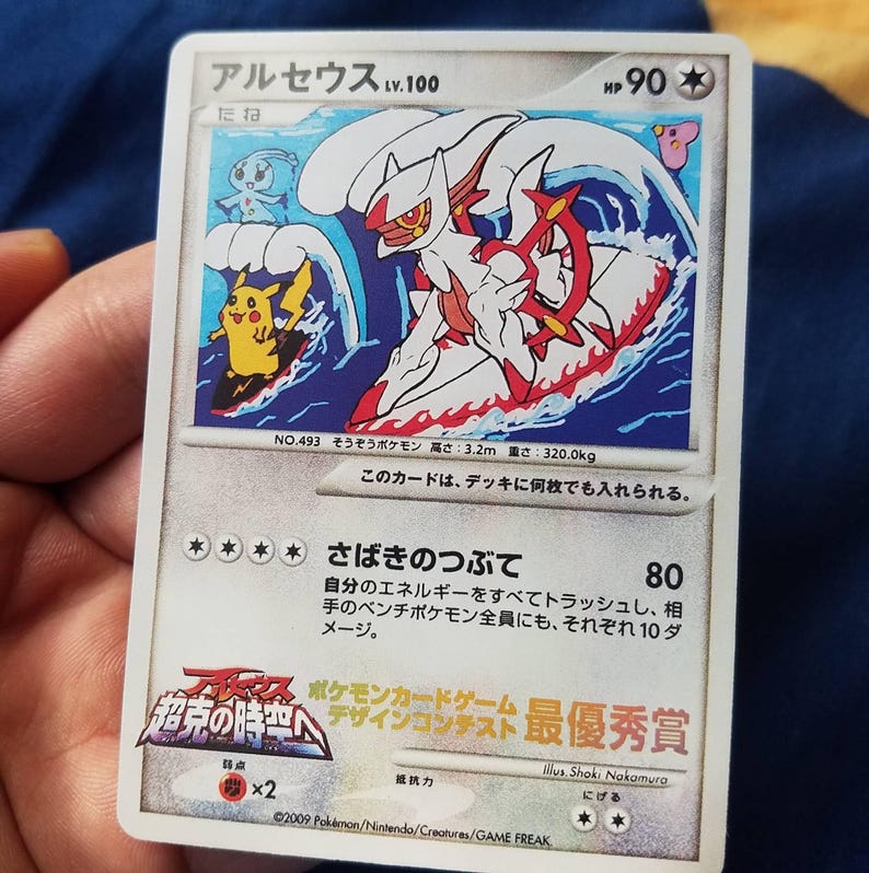 Rainbow Holo) 2009 Arceus Pokemon Card Game Design Contest: Elementary ...