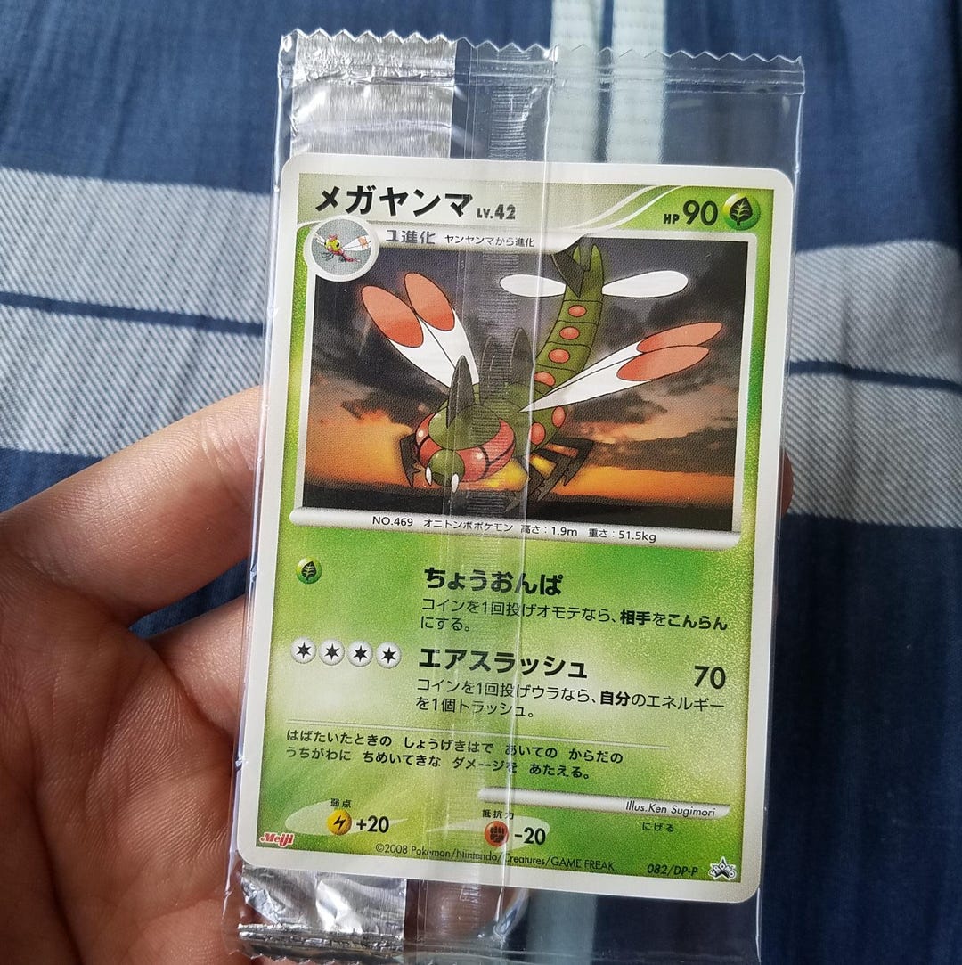 Sealed Meiji Promo Japanese Pokemon Card Yanmega - Etsy