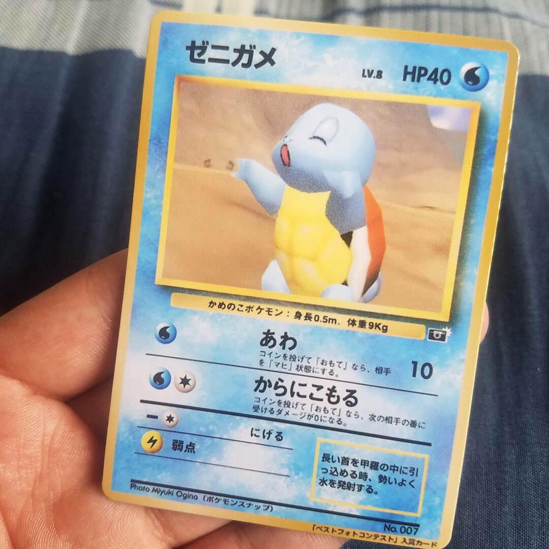 Japanese Pokemon Corocoro Best Photo Contest Promo Card Snap Squirtle ...