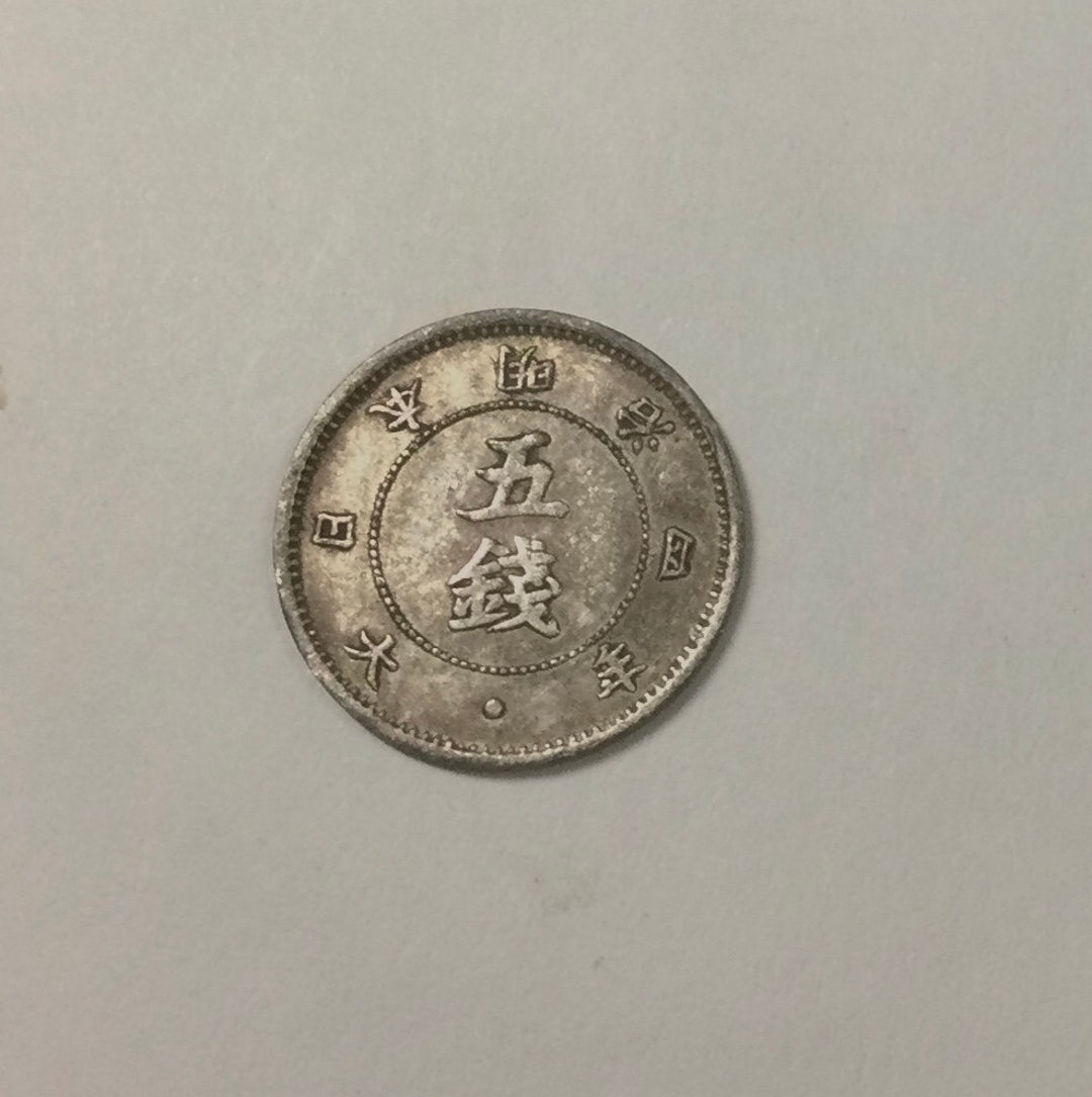 Japan 1871 Silver 5 Sen Mutsuhito Year 4 Nice Coin Some Toning KM#6.1 ...