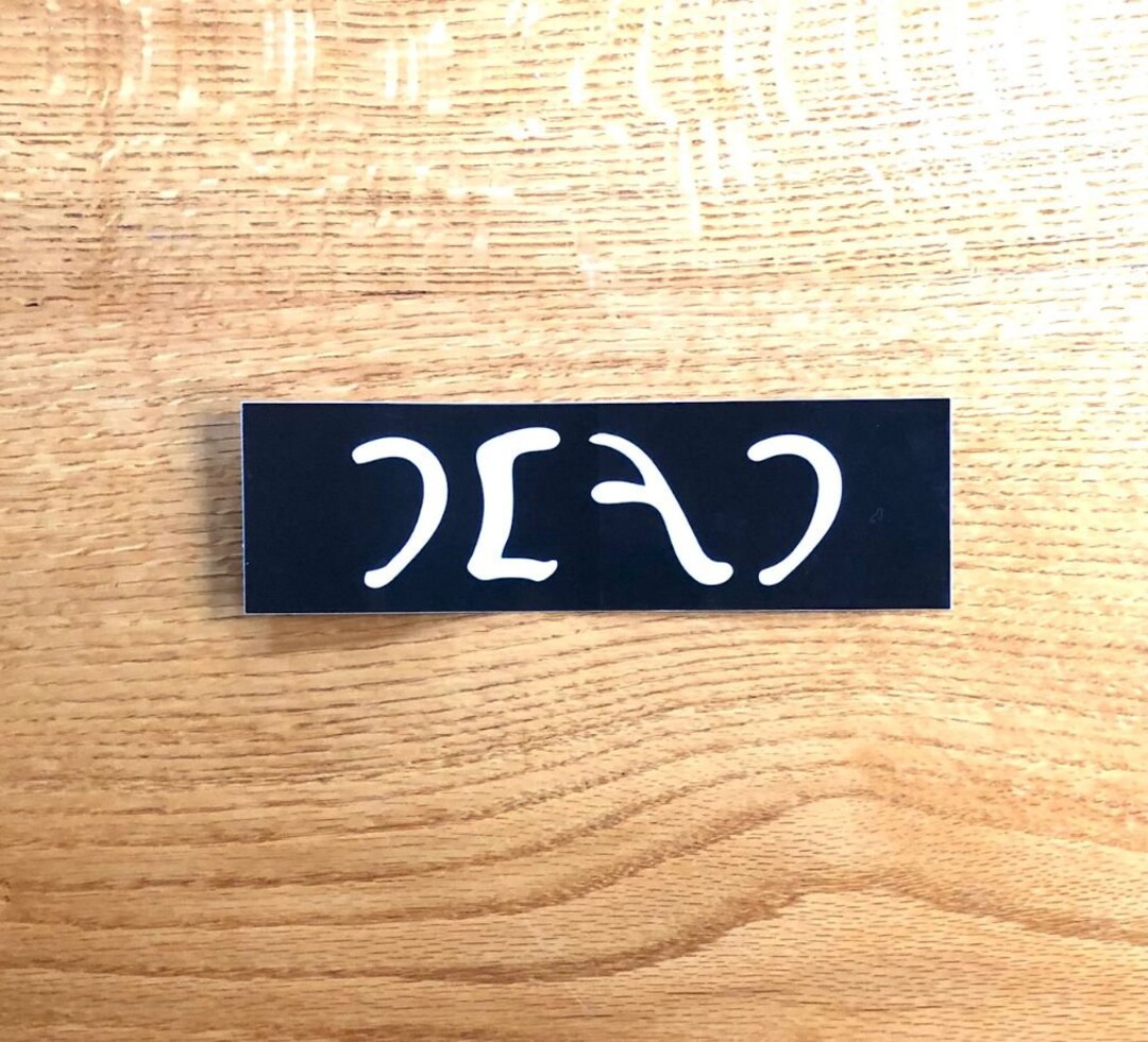 Old School “DEAD” Bumper Sticker 2.25 X 8 - Dead / Deadhead / Jerry - Etsy